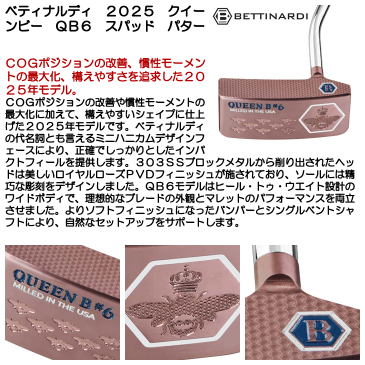 ベティナルディ 2025 クイーンビー QB6 スパッド パター 右利き ベティナルディ 2025 クイーンビー QB6 スパッド パター 右利き